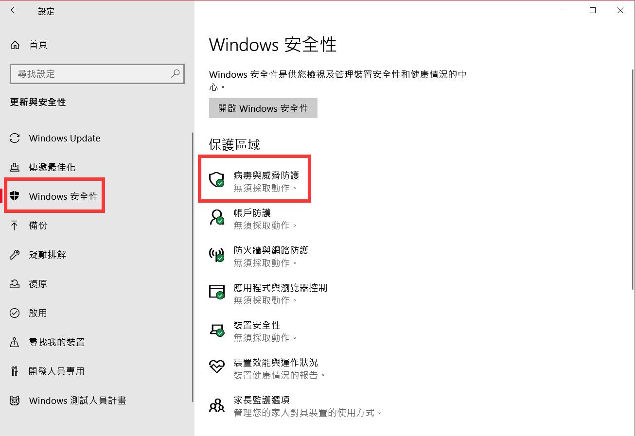 【情報】 Windows更新異常排除 @RO 仙境傳說 Online 哈啦板 - 巴哈姆特